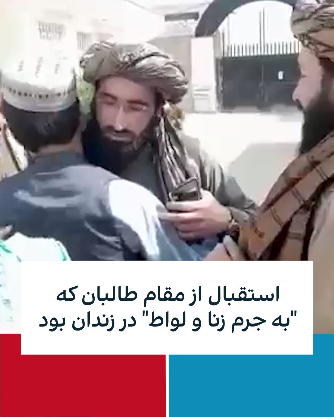 افغانستان اینترنشنال خبر فوری On Twitter استقبال از مقام طالبان که