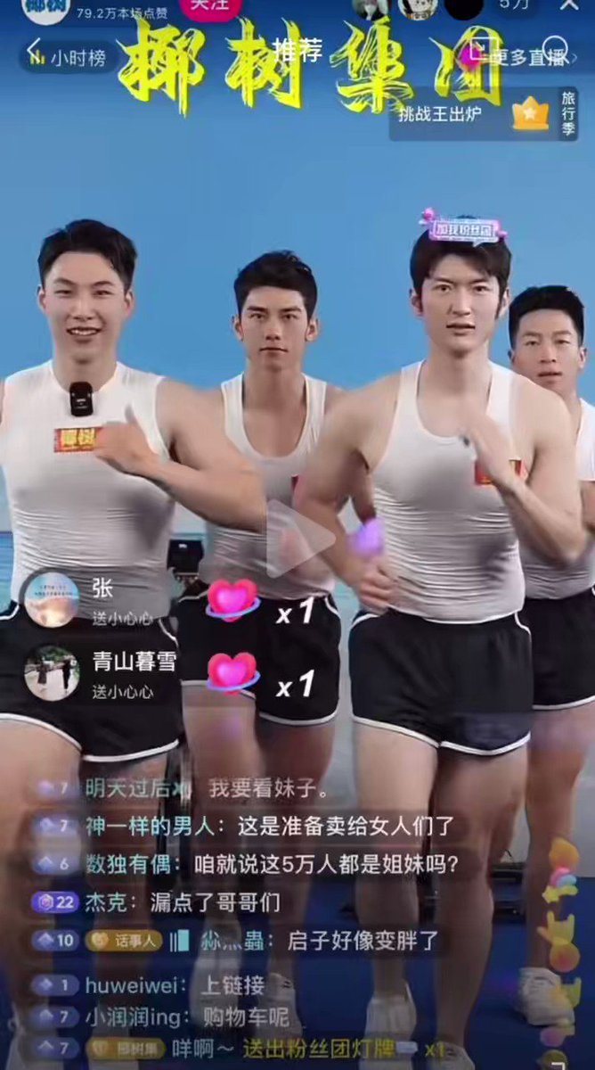 真实直男控 On Twitter 椰树在搞一种很全新的直播带货方式,问题是椰树这么搞,目标群体到底是谁?应该不是直女,只能是腐女和gay?但我感觉他们在表演小品