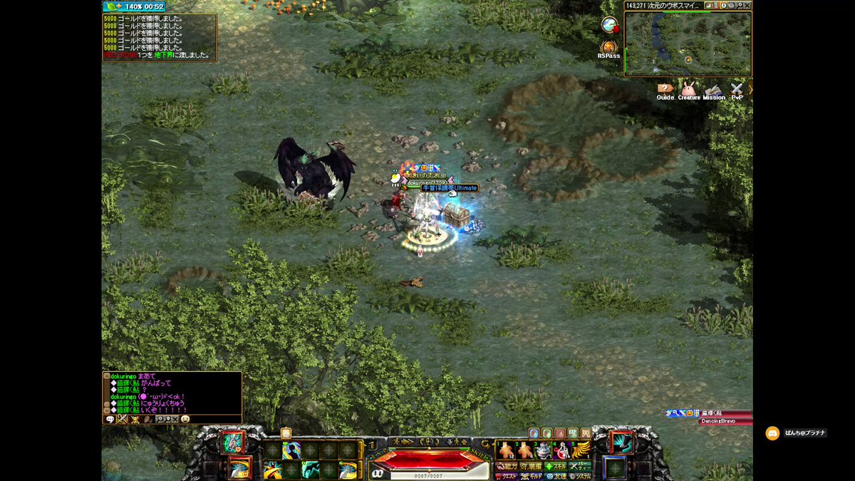 レッドストーン（MMORPG）Twitterまとめ10 - posfie