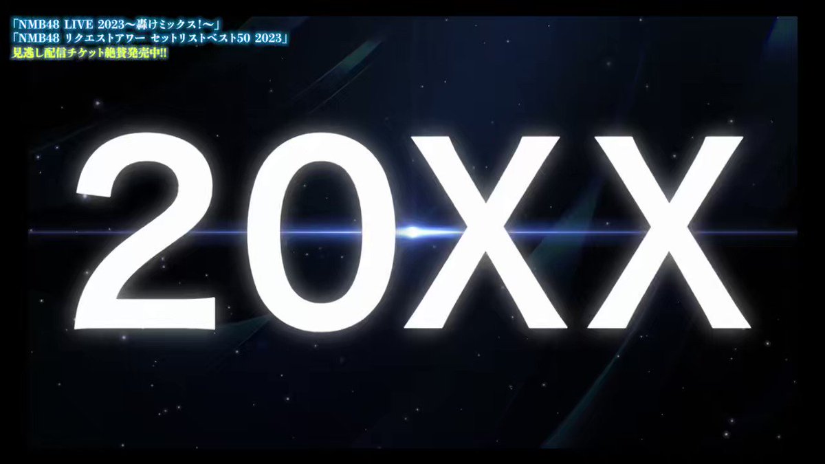 NMB48本スレIP★6390