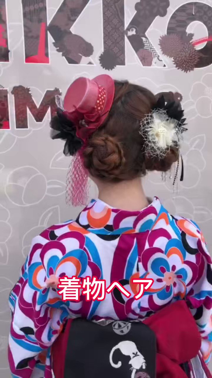 COCON NIKKO on Twitter: "ポップでカラフル 着物ヘア＆アクセ #日光着物 #coconnikko #着物レンタル https://t.co/drNNgTVpEB ...