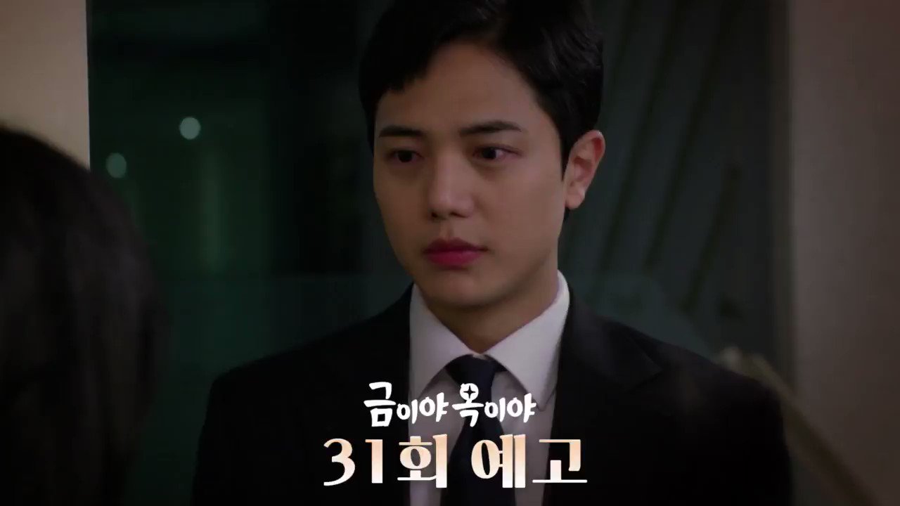 KBS 한국방송 on Twitter: "[금이야 옥이야] 31회 예고👨‍👧 이혼시키시게요? KBS1 일일 드라마 [금이야 옥이야] 일일 저녁 8시 30분 (KBS230508 ...