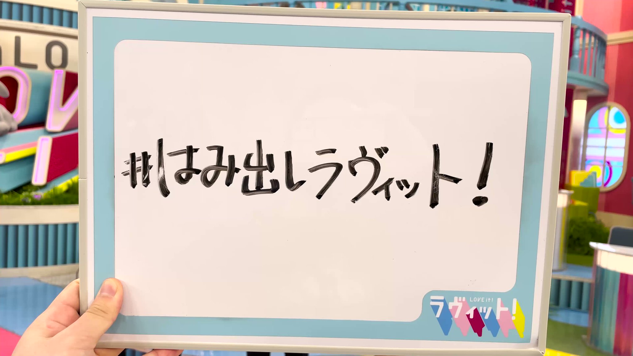 Tbs『ラヴィット!』 On Twitter / はみ出しラヴィット ! Oa直後の おいでやす小田 タイムマシーン3号 を直撃