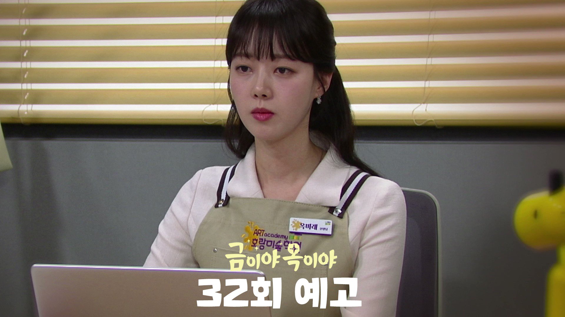 KBS Drama on Twitter: "[금이야 옥이야] 32회 예고👨‍👧 이용했다는 걸 알게 되면 미래는 어떨까? KBS1 일일 드라마 [금이야 옥이야] 일일 저녁 8시 ...