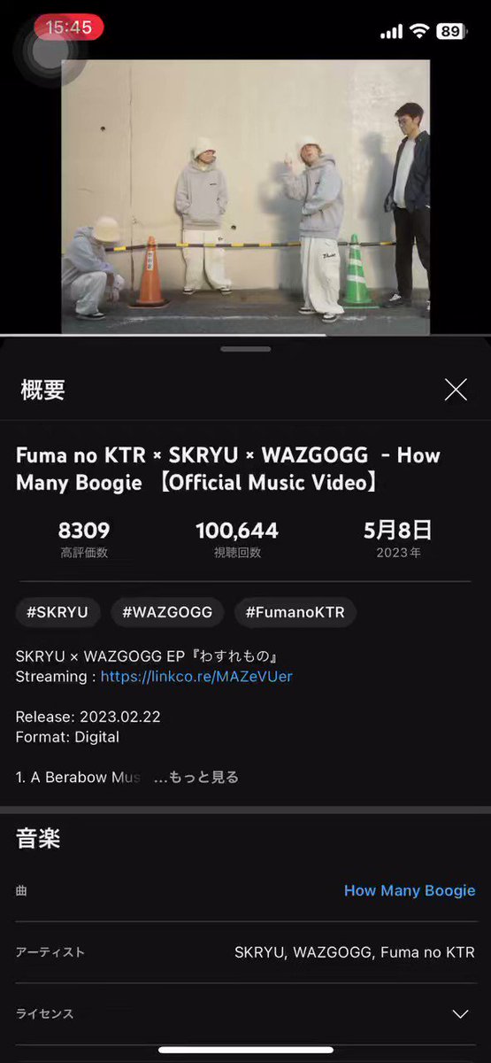 Fuma no KTR on Twitter: "なんと早くも 10万再生行きました！😂 みんなありがとー！！！！ https://youtu.be/XymNT8uU5vs"