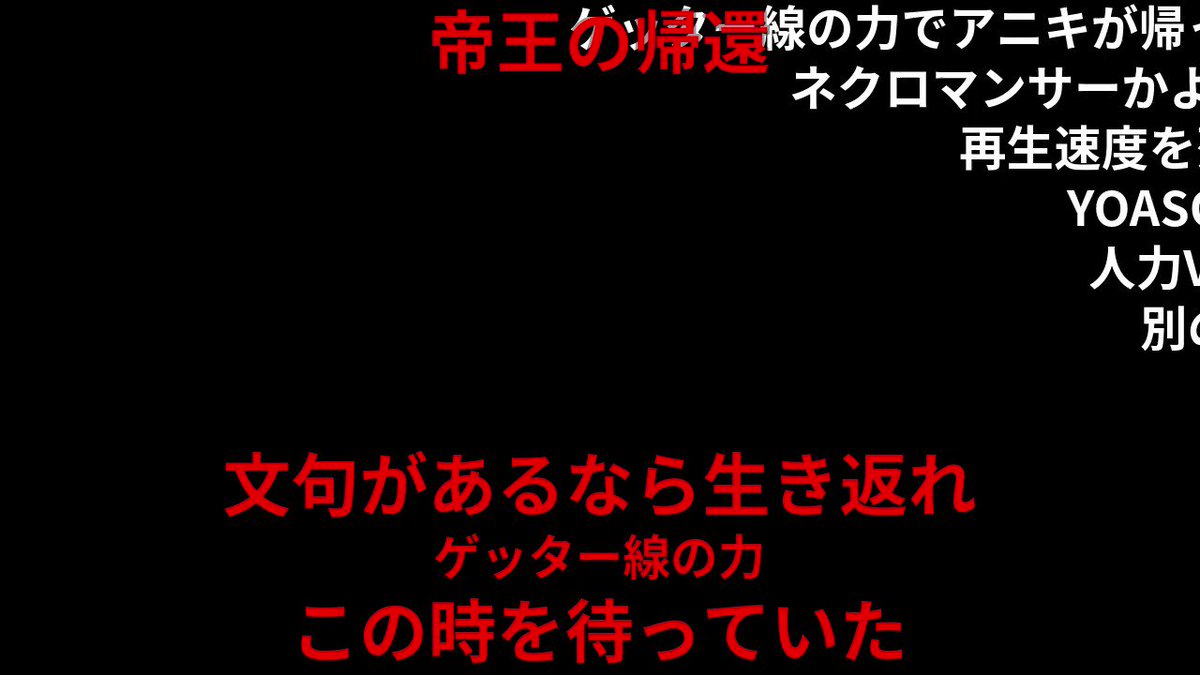 × 全人類小雨作品を見ろ On Twitter 君は完璧で究極のゲッター Feat 水木一郎 影山ヒロノブ Nico