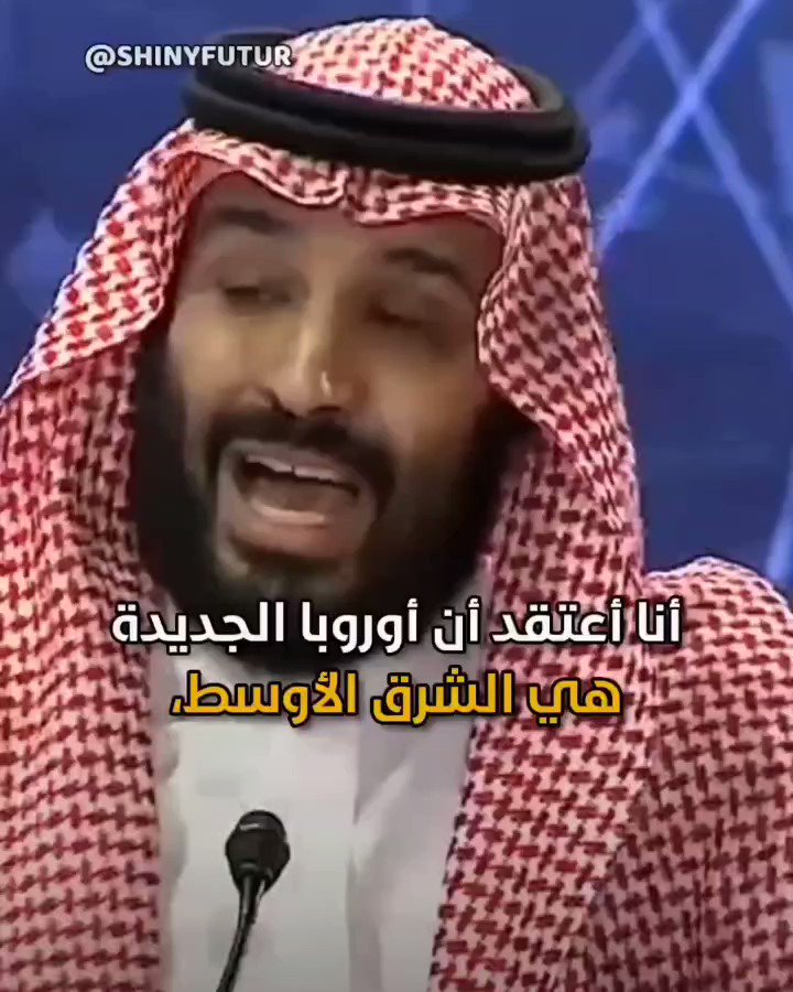 Screen Mix On Twitter ولي العهد محمد بن سلمان في تصريح له قبل أربع