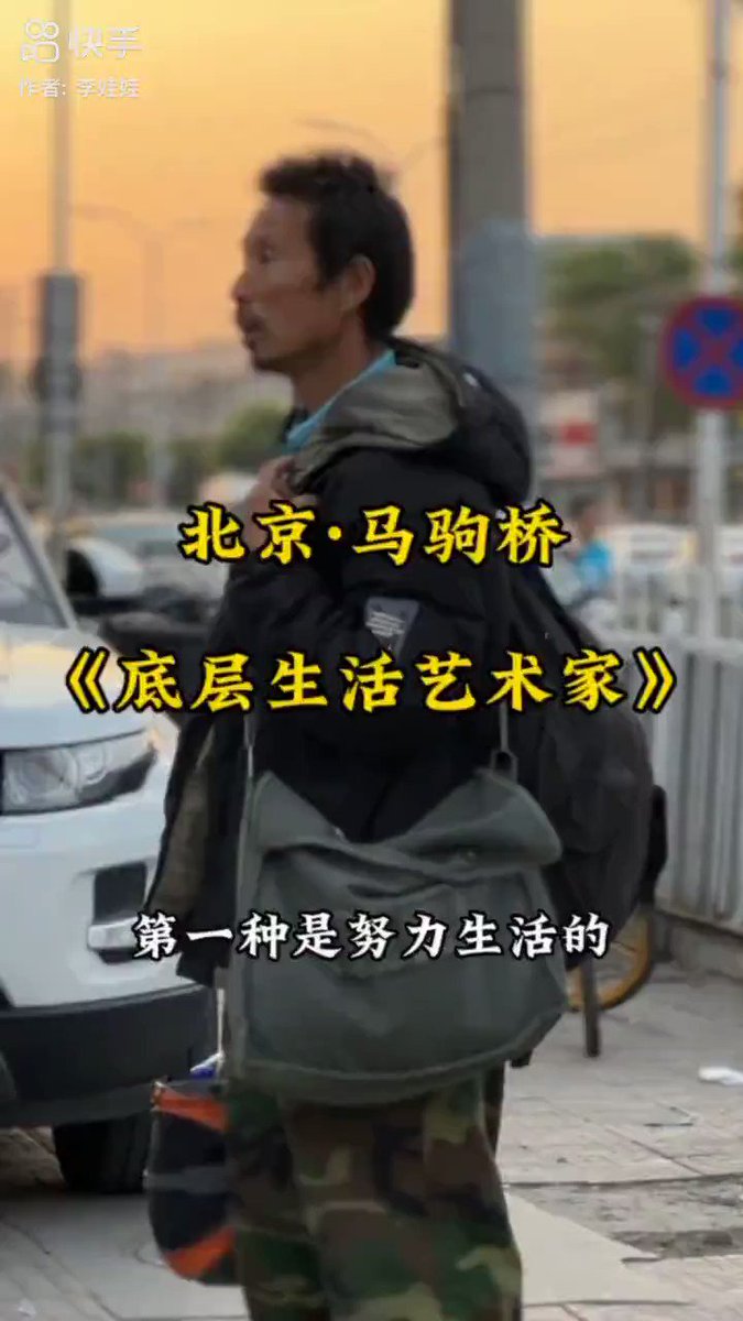 真相傳媒 On Twitter 【北京底层的真实样子】
