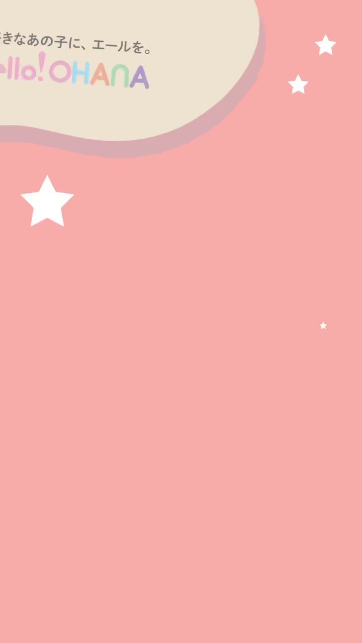 Hello!OHANA (@helloohana_) / Twitter