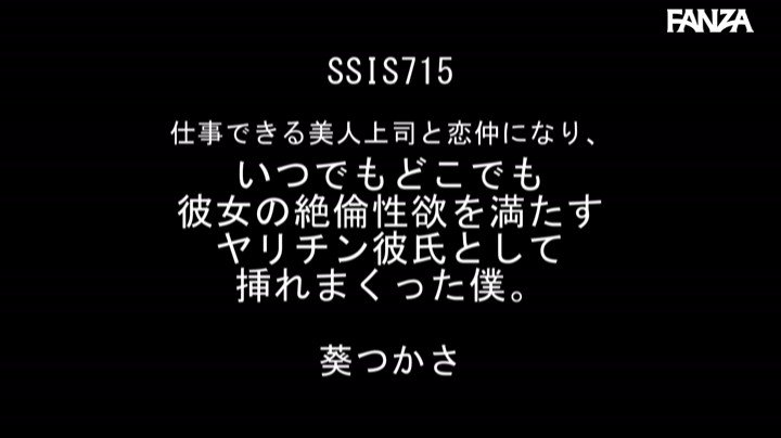 Jav Grandpa 🔞 On Twitter Ssis 715 Became In Love With A Beautiful Boss Who Can Work And I Was
