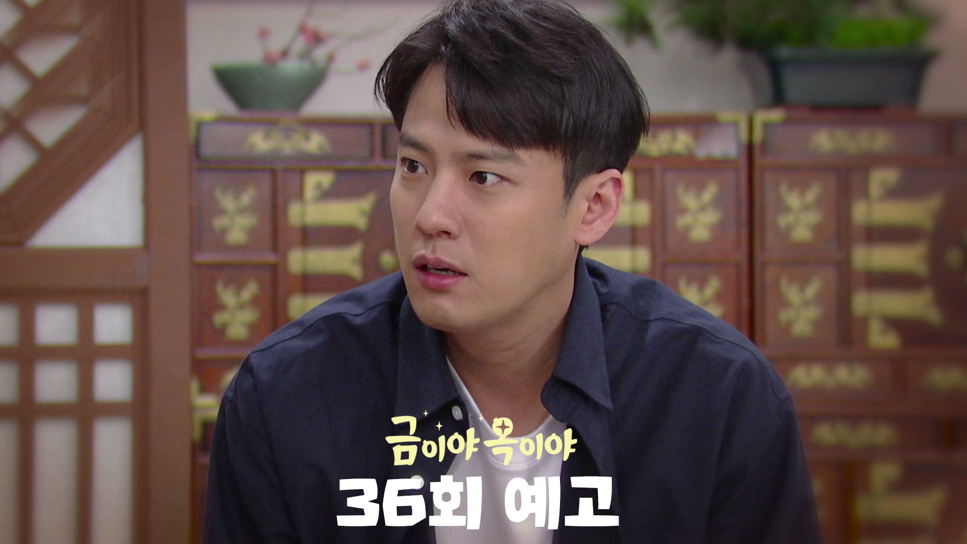 KBS Drama on Twitter: "[금이야 옥이야] 36회 예고👨‍👧 이제 그만 나오라는 말씀이신가요? KBS1 일일 드라마 [금이야 옥이야] 일일 저녁 8시 30분 ...