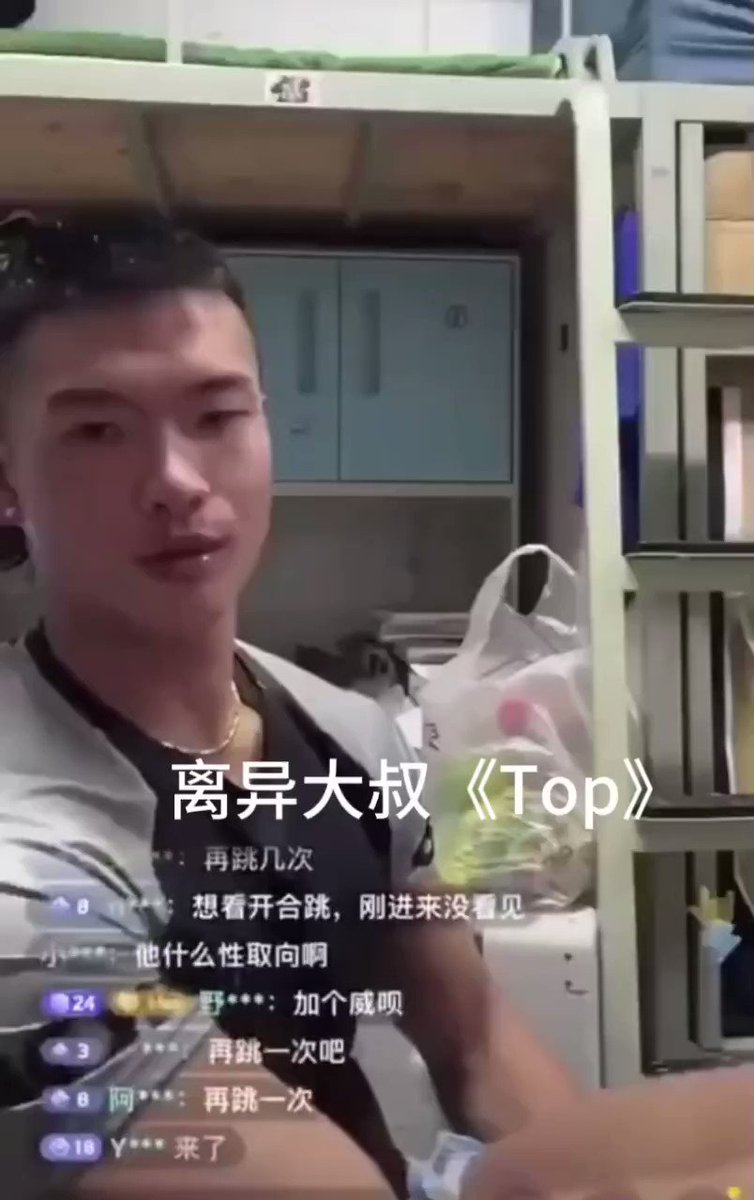 离异大叔 单身 On Twitter ⭕️直男帅哥在《gay吧平台》白天绿播,晚上黄播💯流量高达4万同时在线 ————《需要软件的私信留言 ️》大叔白天工地上班可能回复不了下班回复你们