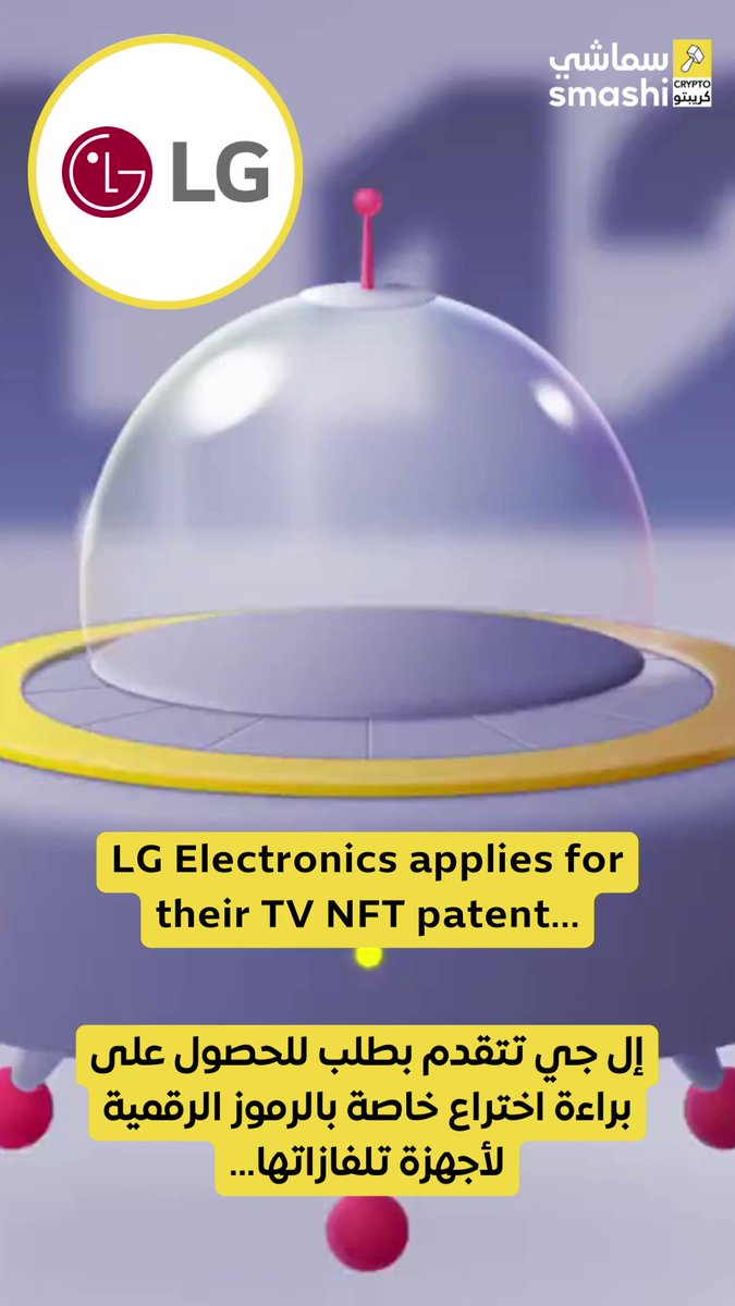 Smashi on Twitter: "LG Electronics applies for their TV NFT patent @LGUS http://smashi.tv #LG # ...