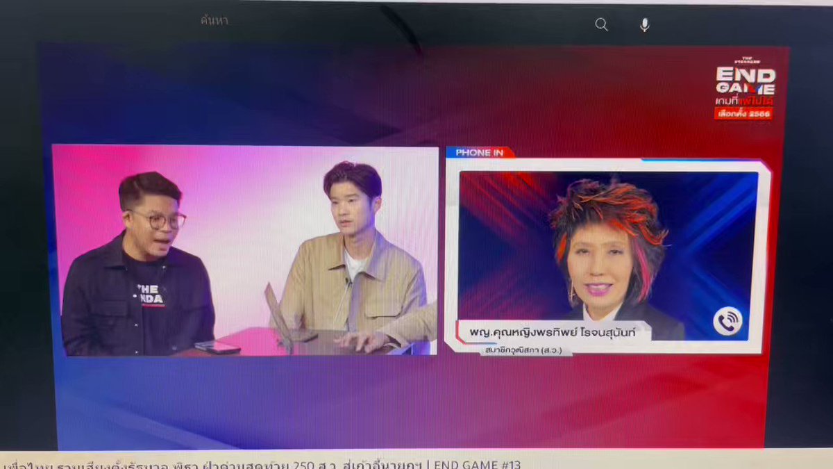 เด็กโตจ้องอ่านฎีกาบนปฏักฉันฝากฃวดขี้ผึ้งให้เศรษฐี On Twitter หมงหมอ