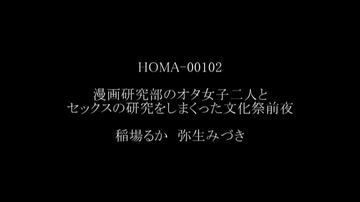 🇦🇷 Javlover 🇦🇷 On Twitter Jav Code Homa 102 Ruka Inaba Mizuki Yayoi