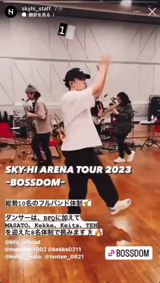 🦁🦁ゆきや🦁🦁 on Twitter: "RT @tenten_0821_: 【発表】 SKY-HI ARENA TOUR 2023 -BOSS DOM- 追加ダンサーとして 出演させて頂き ...