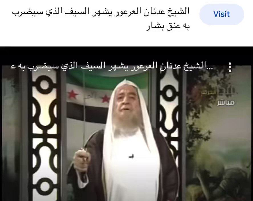 Qahtan Fattah On Twitter هل شاهد العرعور رئيسه وهو في السعودية