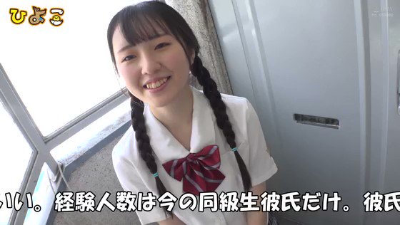 ヤススギ店長 On Twitter 素人好き集まれ~!なんでこんなおとなしそうな子が?「わたし、イッてみたいんです」ハニカミ美少女そら