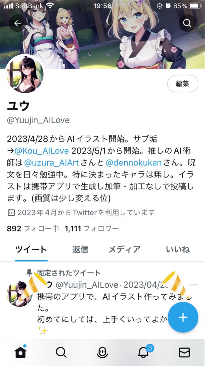 ユウ (@Yuujin_AILove) / Twitter