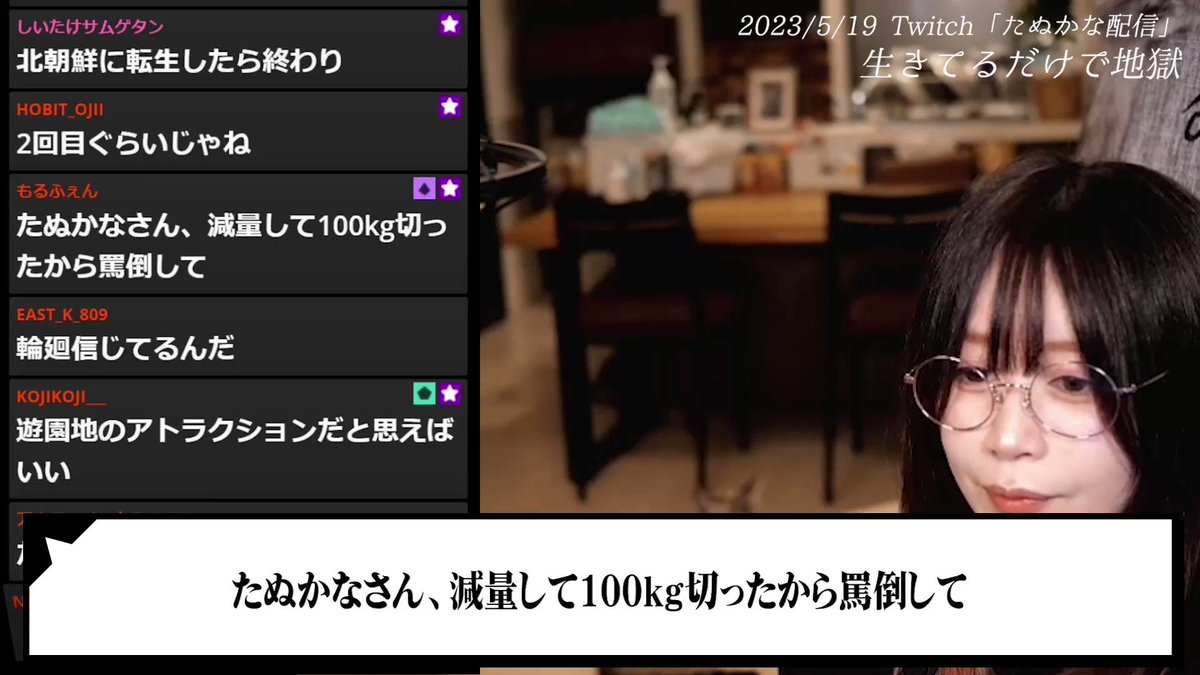 スナックたぬかな【まとめand切り抜き】 On Twitter 【作業用たぬかな】雑談ダイジェスト「ニート向け早朝配信」【2023 5 19