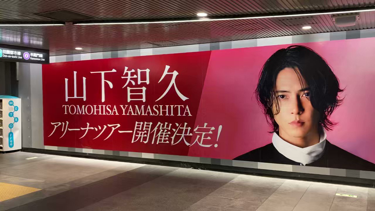 ミッチェル on Twitter: "教えてもらっていてもたってもいられず 渋谷王子に会いに来ました🤴💜 東急田園都市線 渋谷駅の ハチ公前広場へ繋がる出口A8前の通路 5柱10面 ...