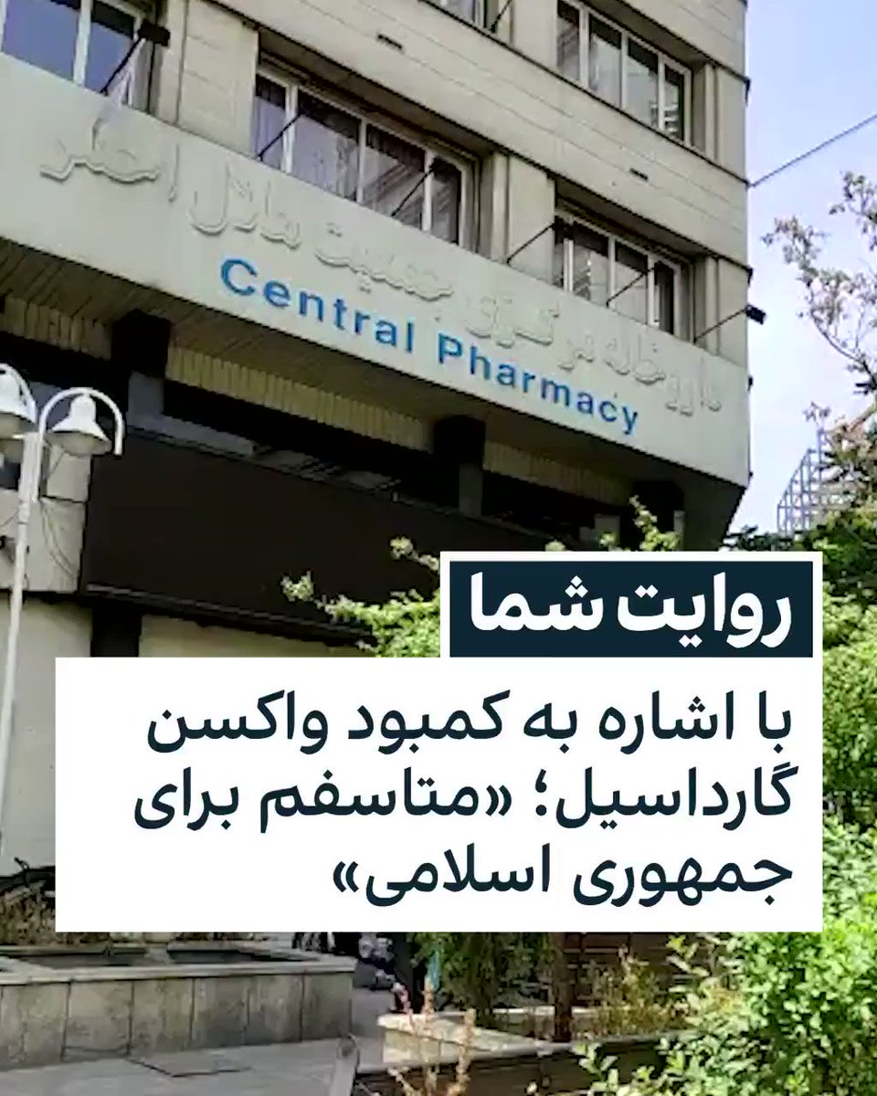 ايران اينترنشنال On Twitter یکی از مخاطبان ایران اینترنشنال ویدیویی