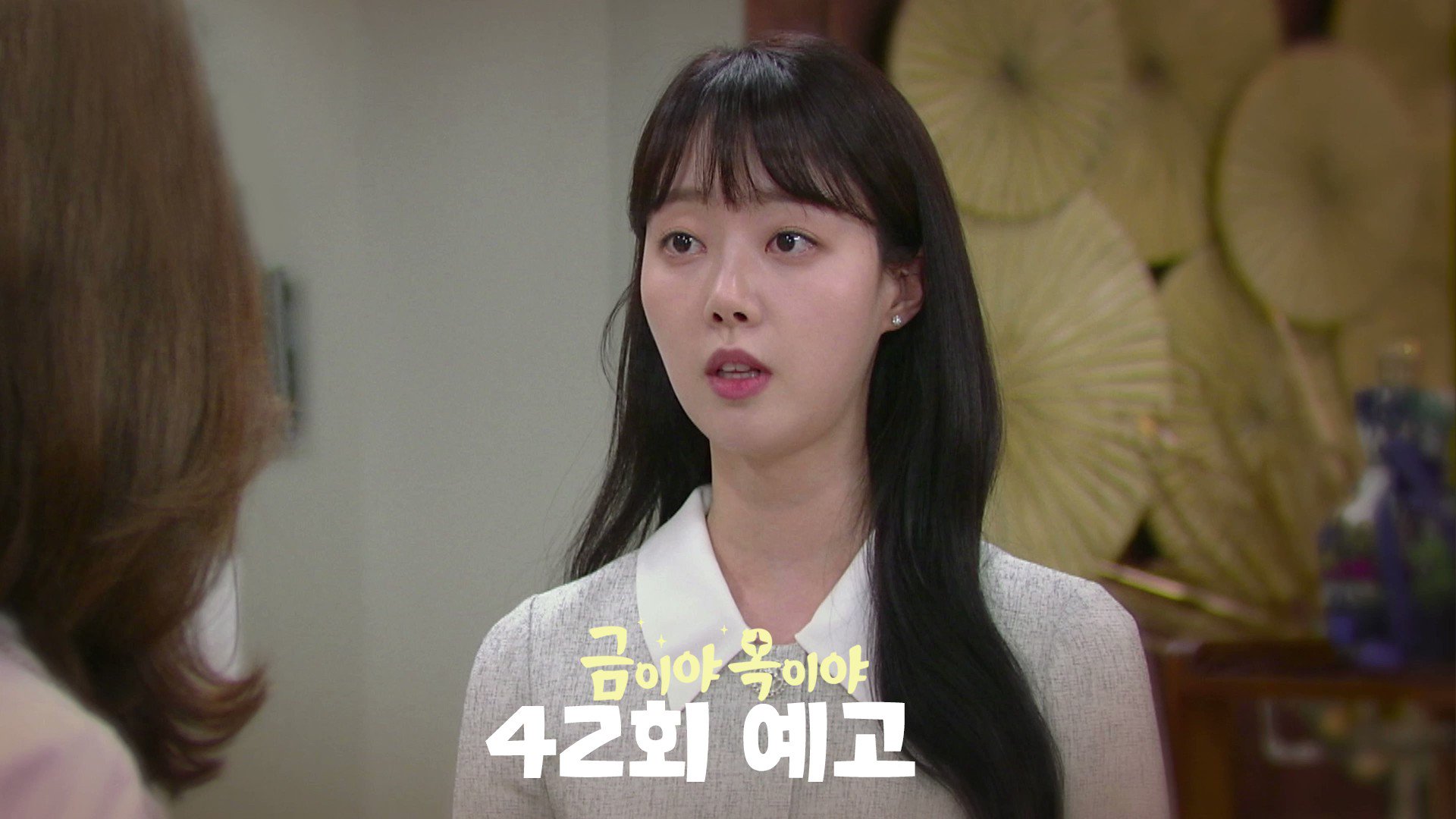 KBS Drama on Twitter: "[금이야 옥이야] 42회 예고👨‍👧 엄마, 드릴 말씀이 있는데... KBS1 일일 드라마 [금이야 옥이야] 일일 저녁 8시 30분 ...