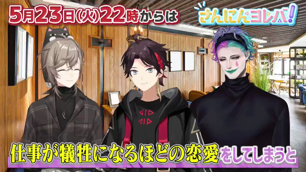 にじさんじ公式🌈🕒 On Twitter Rt Nijisanji App 【 Nijiban 本日よる22時!】 5月企画はライバー