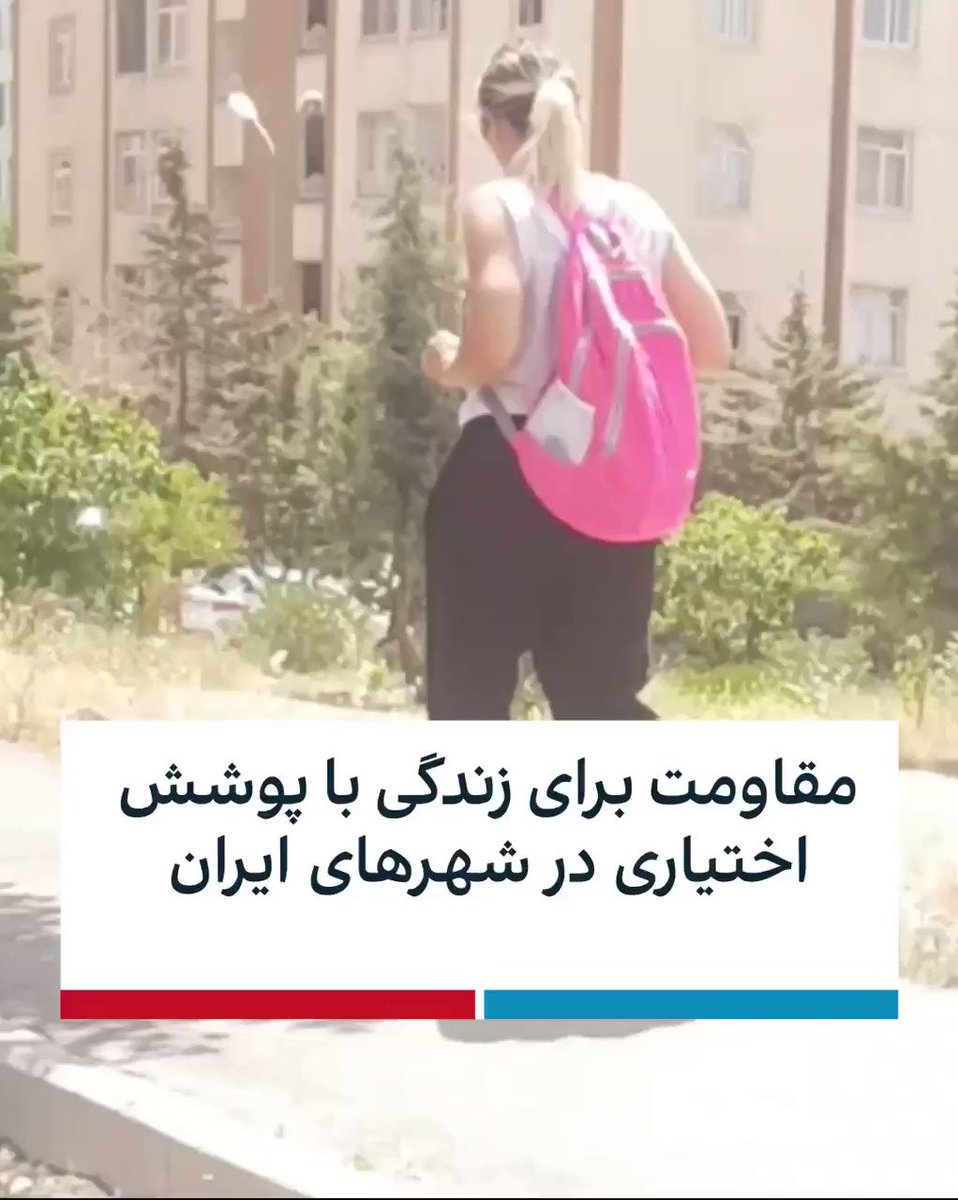 ايران اينترنشنال On Twitter با وجود فشارها از سوی جمهوری اسلامی برای