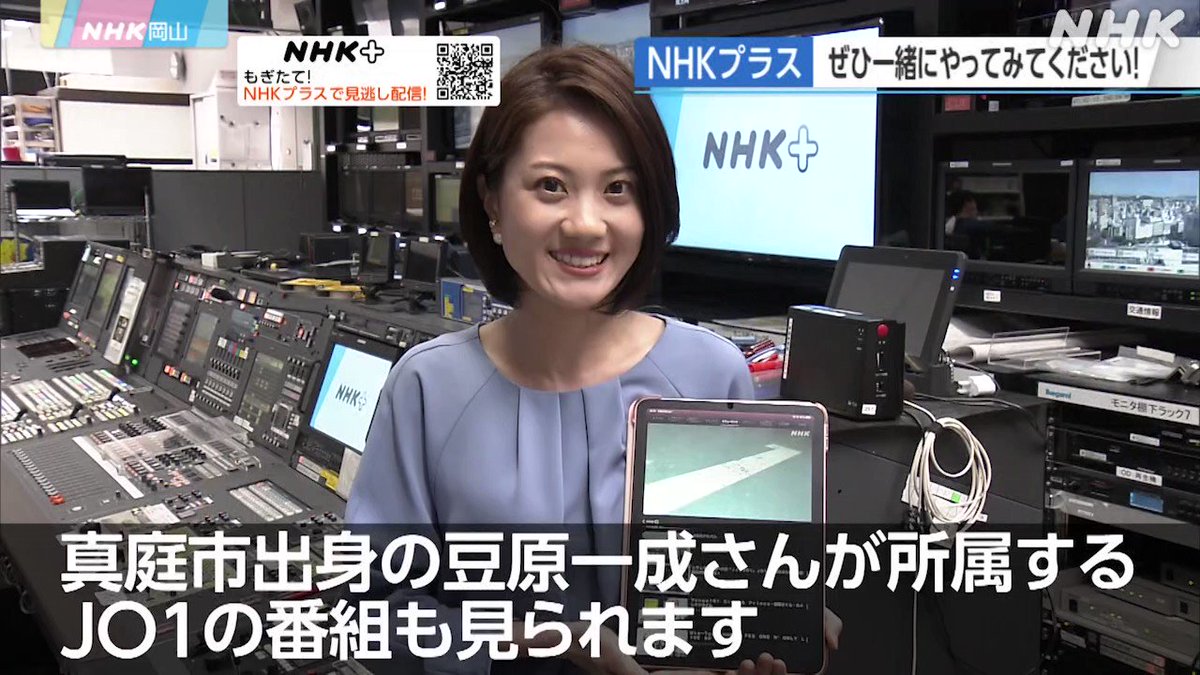 Mamehara Issei TH Fanbase ||| 🇹🇭 on Twitter: "RT @nhk_okayama: 【小畠キャスターと！NHKプラス】 #小畠優花 キャスターが 気に ...