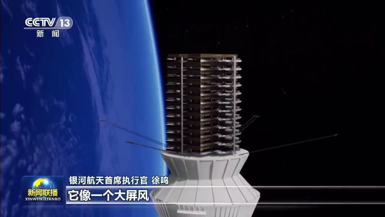 China 'N Asia Spaceflight 🚀🛰️🙏 on Twitter: "GALAXY-SPACE will deliver their first flat-panel LEO ...