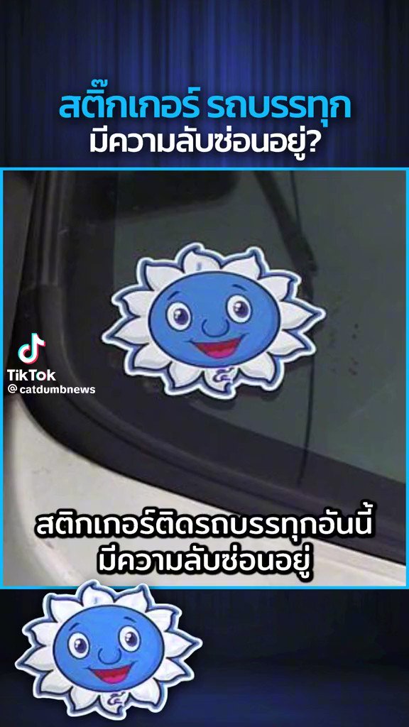 บ้งเก่ง 🧻 On Twitter 📌 ปัญหานี้ที่ไม่มีใครจัดการ จะอย่างไงดี