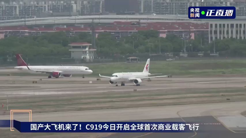 外汇交易员 on Twitter: "#C919 之 #MU9191 起飞视频 https://t.co/NIjoeXWwTV" / Twitter