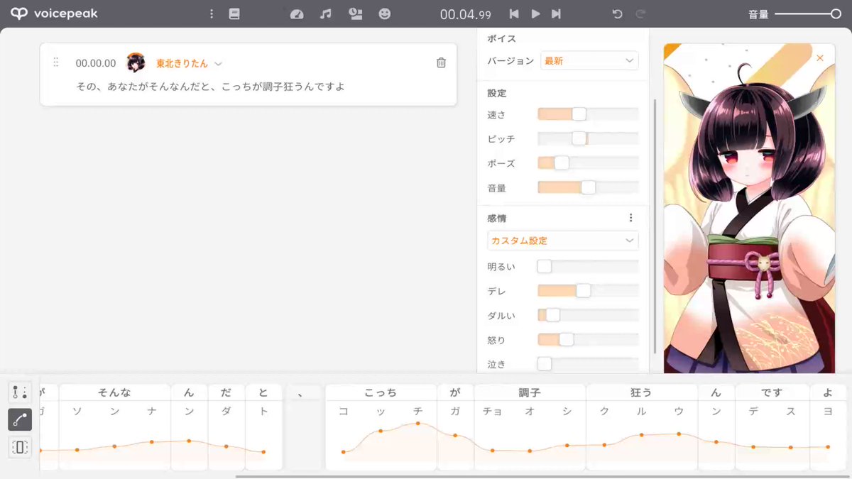 ケモっ子紳士ボイロ放屁動画投稿者🔞 On Twitter ボイスピきりたんカワイイヤッター