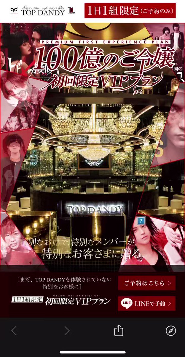 公式🏆TOP DANDY本店🏆覇者の城🏰 on Twitter: "RT @topdandy_gd: ぜひ！"