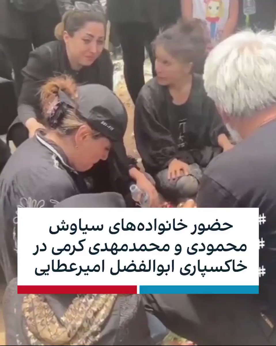 ايران اينترنشنال On Twitter ویدیوی منتشرشده نشان میدهد خانوادههای