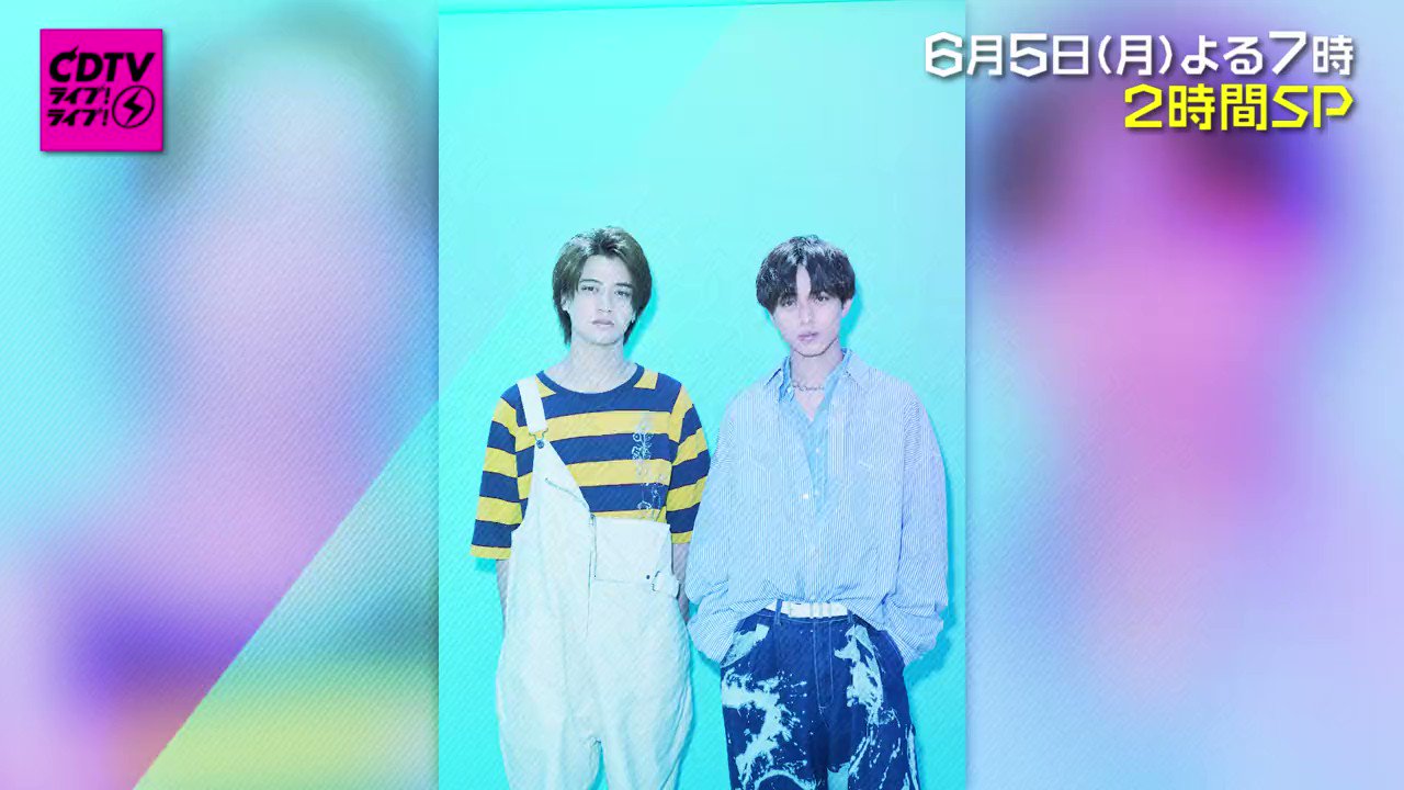 murasaki on Twitter: "King & Prince 👑 2023年6月 5(月) 19:00 #CDTVライブライブ 2時間SP ♔ #だが情熱はある 主題歌「なにもの ...