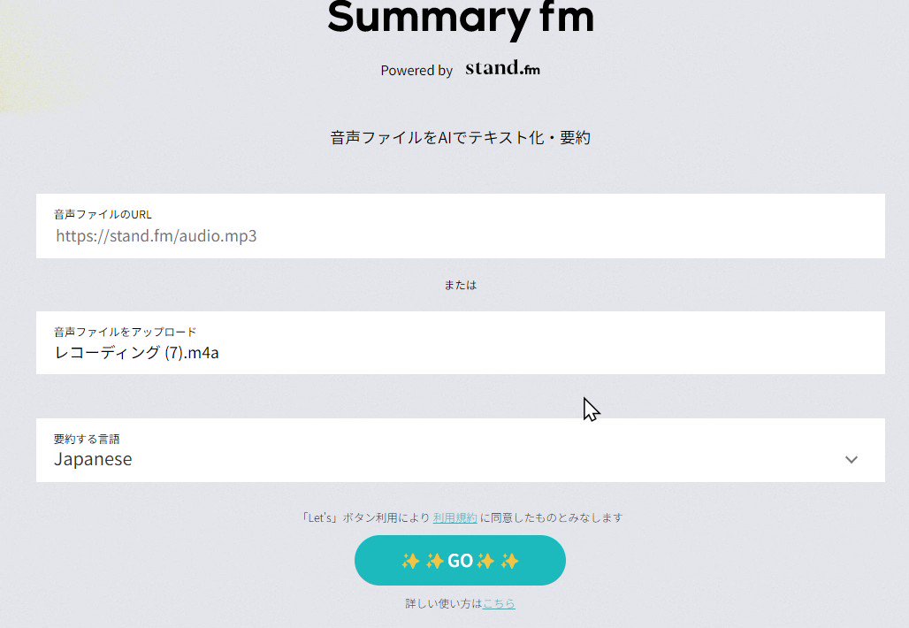 standfmにもAIの波が来た。音声ファイルの文字起こし・要約サービス「Summary fm」 (13ページ目) - Togetter
