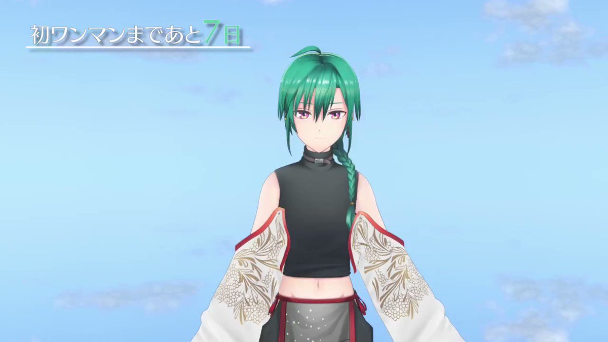 Reon On Twitter Rt Nijisanji App 緑仙 1stライブ「ryushen」 緑仙 コメント動画到着🎉