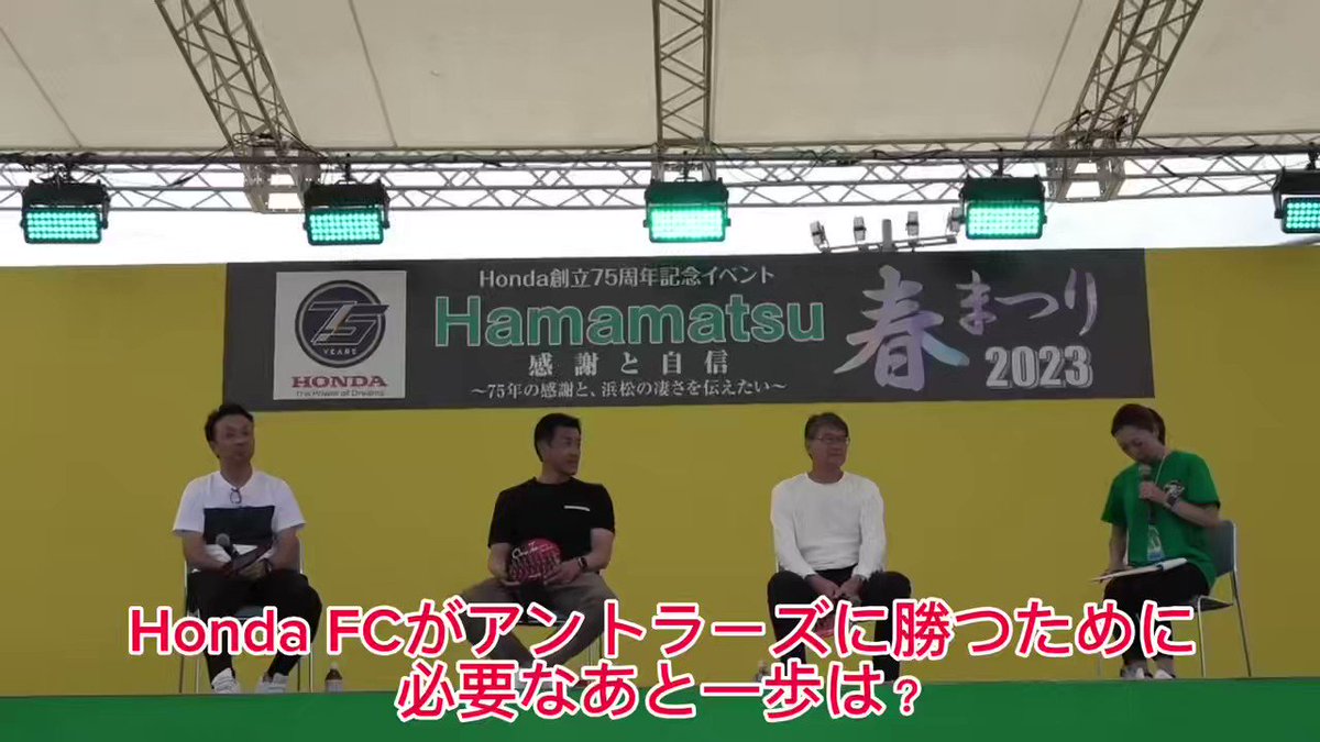 株式会社ユタカ技研 on Twitter: "RT @Honda_FC: 本日の対戦相手鹿島アントラーズはHonda FCと強い繋がりがあります。 OBトークショーに参加いただいた関塚さん黒崎 ...