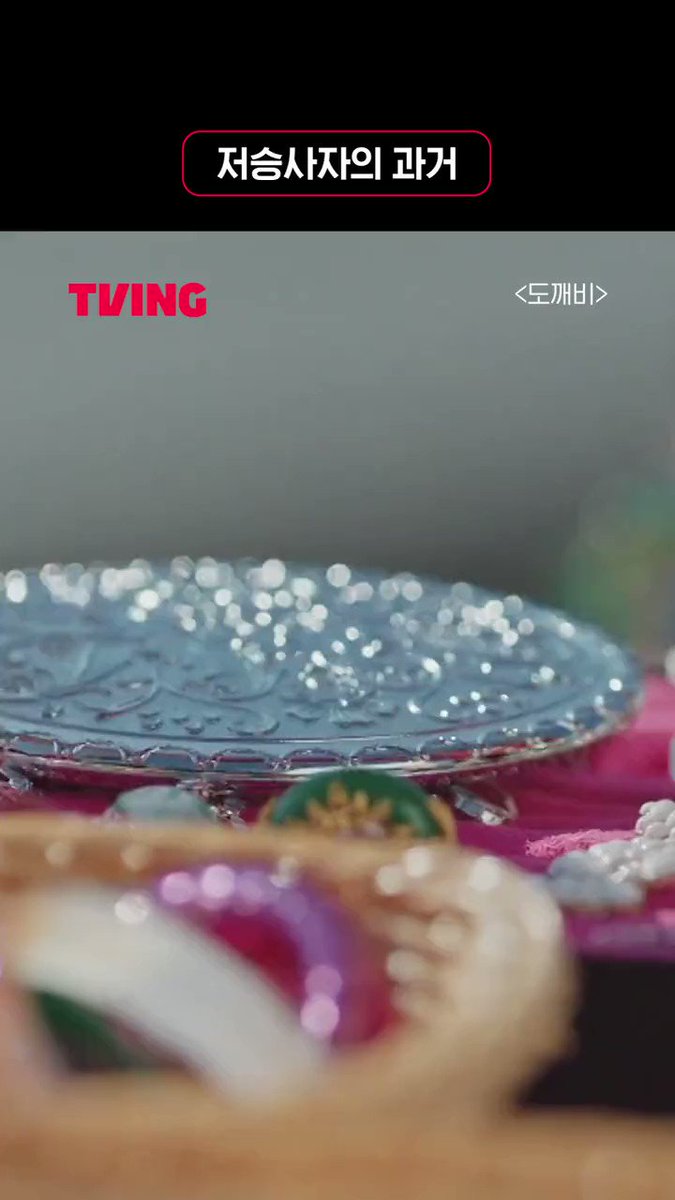 티빙(TVING) on Twitter: "#티빙유니버스 🎩기억을 잃은 저승사자, 💍과거가 파편처럼 기억나는데… 더보기 #지금바로TVING #TVING #티빙 #구미호뎐 ...