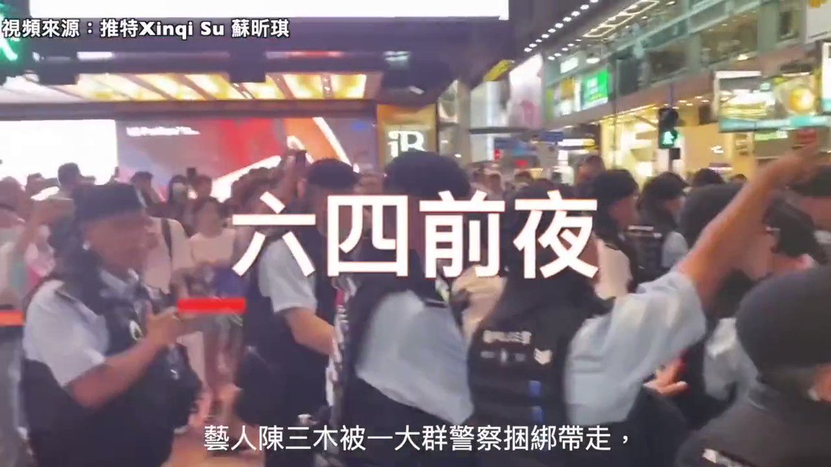 大雄的微笑 On Twitter 😱64前夜香港警察瘋狂抓人 天滅中共: 2h4jxd7m