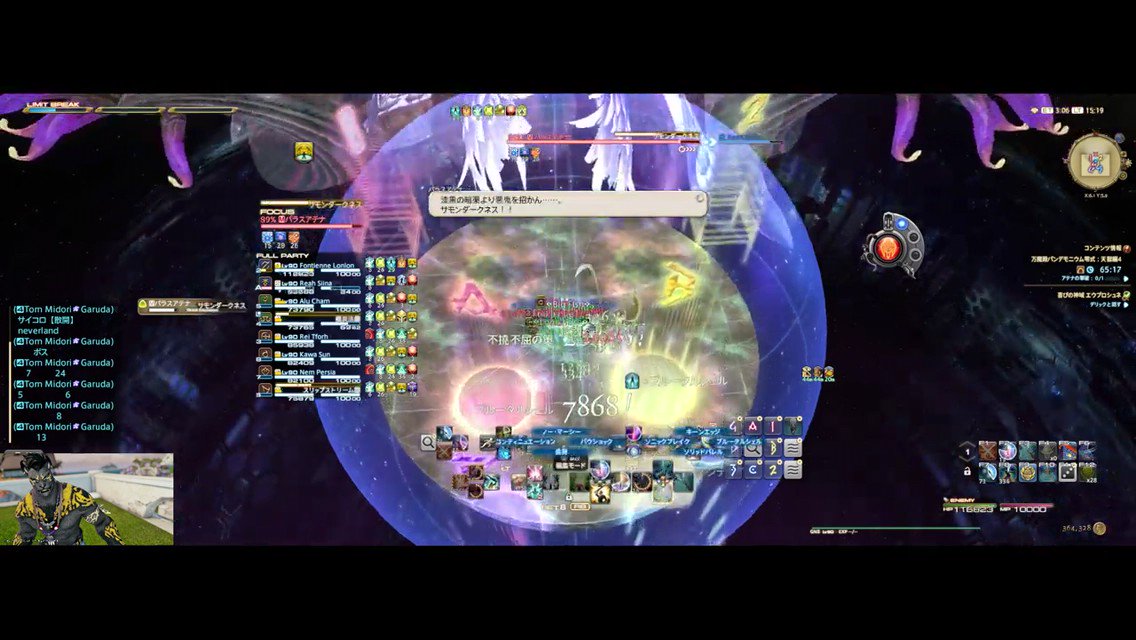 FF14お馬鹿クリップ集 - posfie