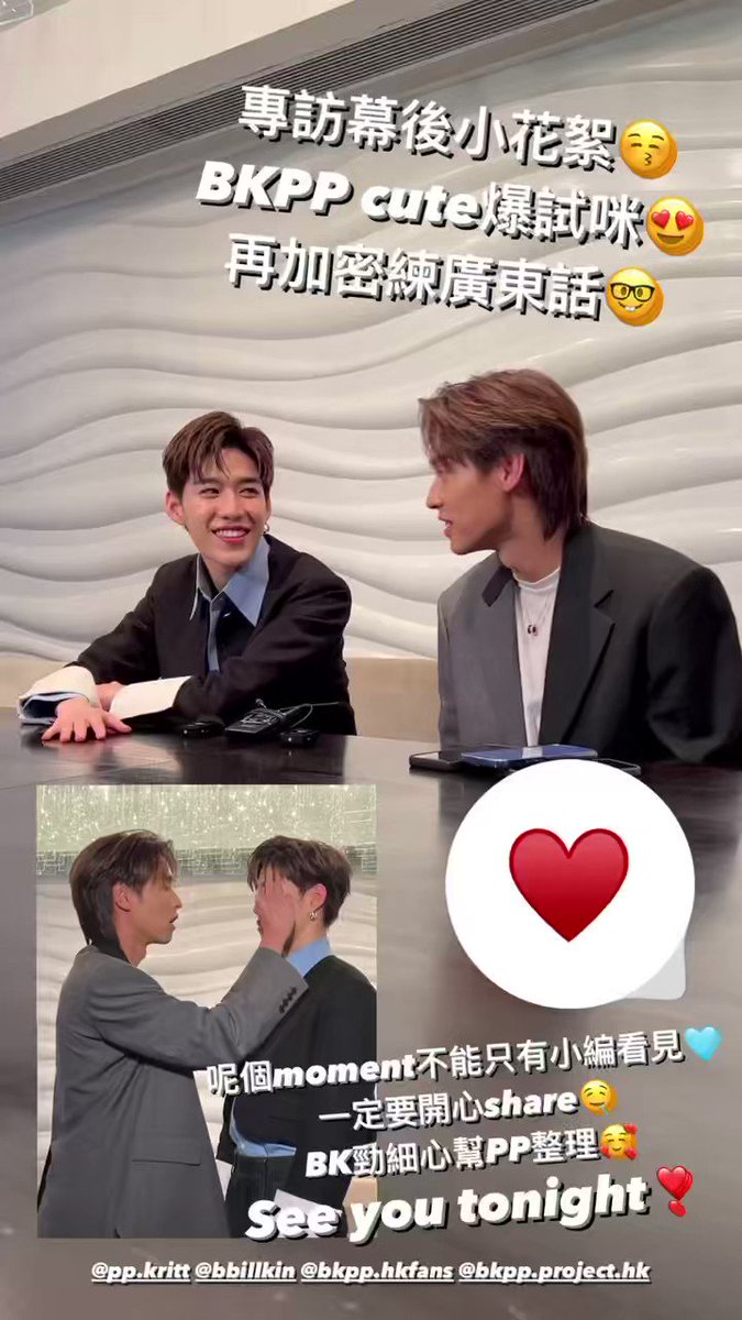 PäLöYKäY on Twitter: "RT @BKLoveLove7: Cr. IG : viu1hk #BKPP_AsiaFanMeeting2023 #bbillkin #ppkritt"