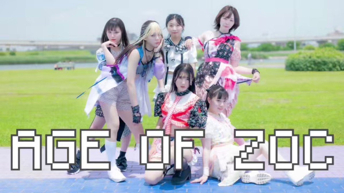 @まぢん🍊🍡 on Twitter: "RT @ermine_11: ─━─━新作投稿━━─━─ 『AGE OF ZOC』#踊ってみた ️‍🔥 http://nico.ms ...