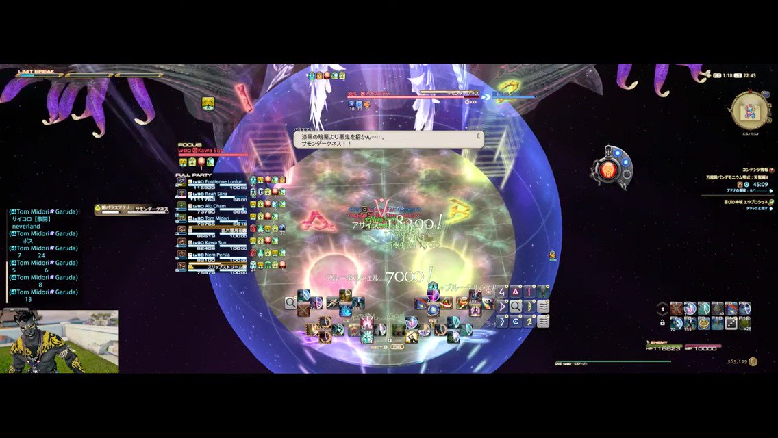 FF14お馬鹿クリップ集 - posfie