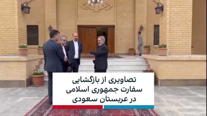ايران اينترنشنال On Twitter سفارت جمهوری اسلامی در عربستان سعودی روز