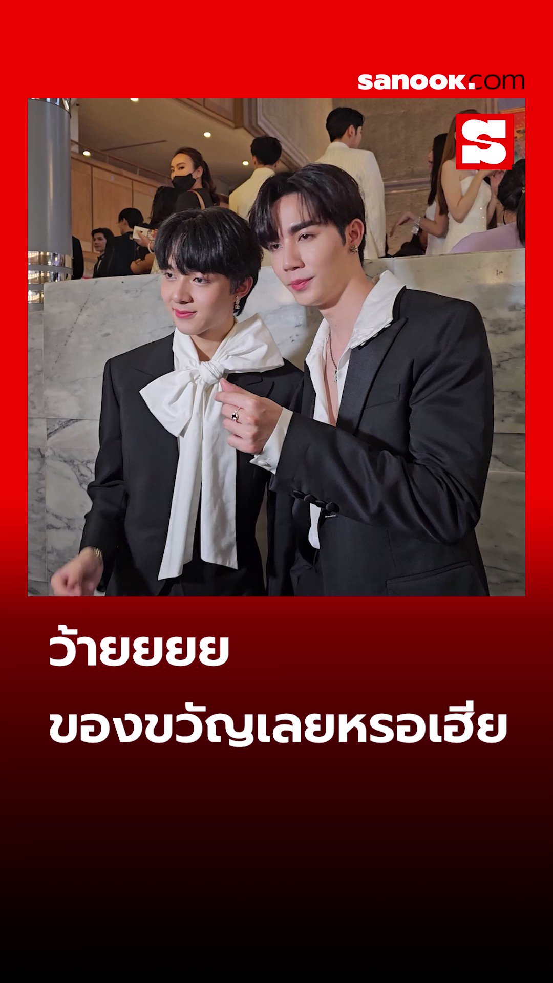 Sanook.com on Twitter: "เมื่อขอ 3 คำให้บรรยายชุดของอีกฝ่าย "ของขวัญเฮีย" ก็มาาาา แหม เห็นผูกโบว์ ...