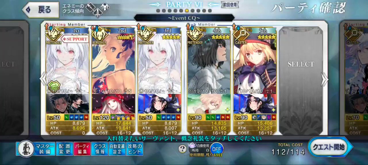 Vinz on Twitter: "FGO オーディール・コール 高難易度 海の底の御伽噺 水着武蔵で2ターン • タスキルあり #FGO #FGOTA https://t.co ...