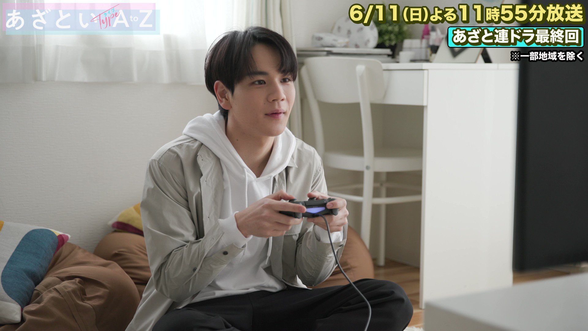 あざとくて何が悪いの？（テレビ朝日公式）毎週日曜よる11時55分〜 on Twitter: "6/11(日) よる11時55分〜 #あざとくて何が悪いの #あざと連ドラ 最終話に出演している ...